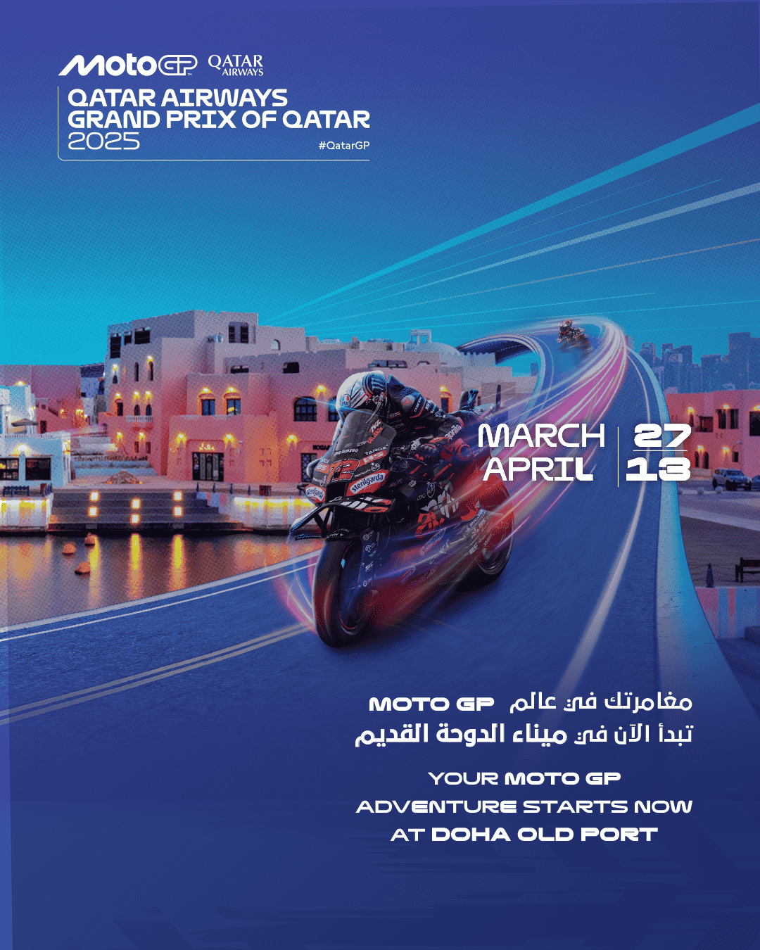 Events | Old Doha Port